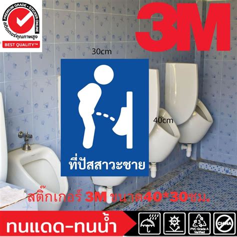 330 สติ๊กเกอร์ 3m ห้องน้ำ หญิง ชาย ที่ปัสสาวะ โถฉี่ สัญลักษณ์ พิการ ติดกระจก ติดผนัง ป้าย สุขา