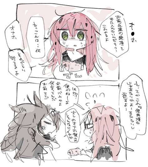 arkそう byaしお日曜 東D53b さんのマンガ ツイコミ 仮