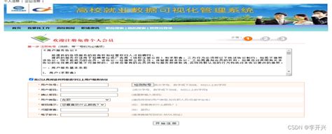 高校就业数据可视化管理系统的设计与实现论文源码kaic实现功能简单的数据查询及可视化系统 Csdn博客