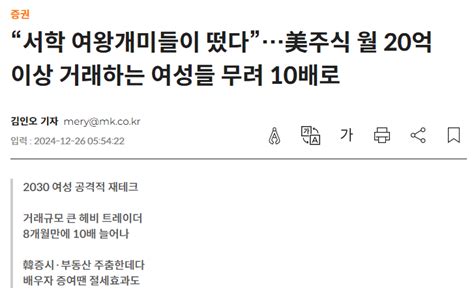 서학여왕개미 월 20억이상 거래 주식 에펨코리아