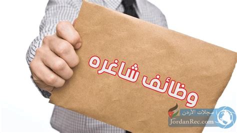 أعلن أحد المستشفيات الكبرى عن رغبته في شغل عدد من الفرص الوظيفية