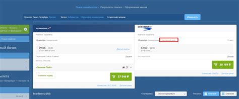 Чартерные рейсы — особенности оформления