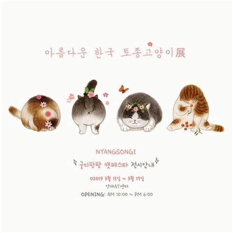 냥송이 nyangsongi Instagram 사진 및 동영상
