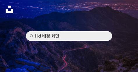 무료 Hd 배경 화면 다운로드 [모바일 데스크톱] 언스플래쉬