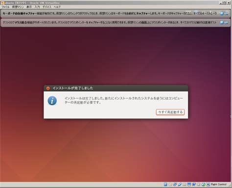 なぜ、エラーが発生する？ Virtualboxでのubuntu Linuxの起動に再チャレンジ。