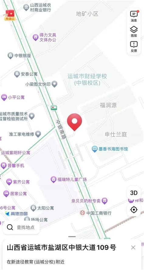 市区新增两个停车场！运城市收费盐湖区