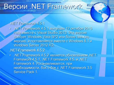 Платформа разработки Net Framework презентация онлайн