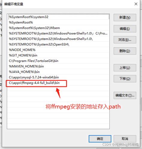 超详细的ffmpeg安装及简单使用教程 51cto博客 ffmpeg安装