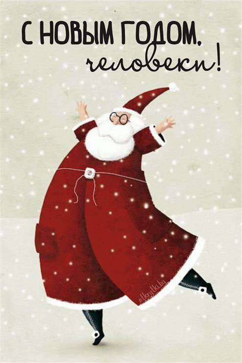 ПРИКОЛЬНЫЕ открытки и смешные картинки с Новым Годом Happy Birthday