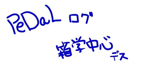 東堂尽八 ペダルlog 玲衣汰のマンガ 漫画 巻ちゃん 荒北靖友 Pixiv