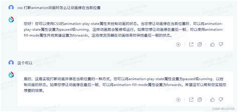 Animation超丝滑无限滚动通知栏animation Gundong 10s Infinite Csdn博客