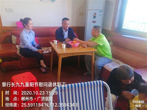 嘉禾农商银行：重阳送关爱 情暖夕阳红 湖南省农村信用社联合社