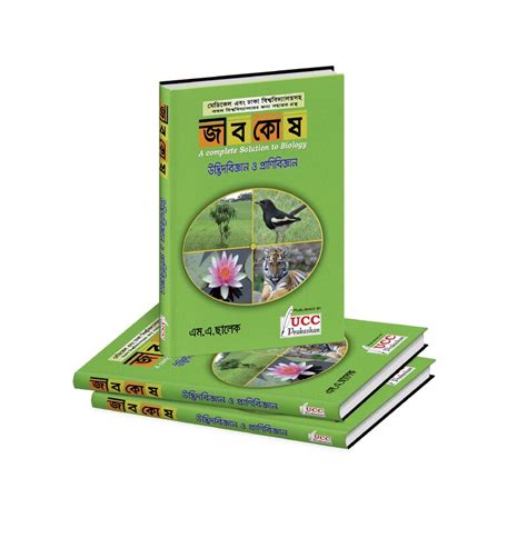 Rasel Hossain On Linkedin Admission Test Biology Book Cover Design