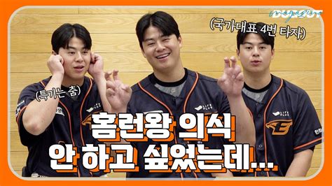 갑자기 몰아치시기 있나요😨 한화 이글스 노시환 더그아웃매거진 Youtube