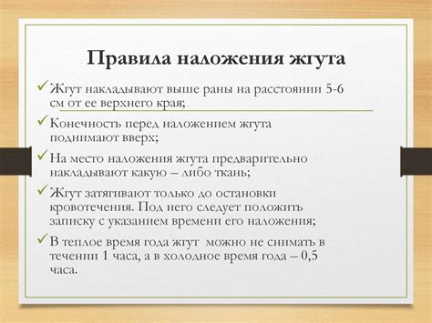 Способы временной и окончательной остановки кровотечения презентация онлайн