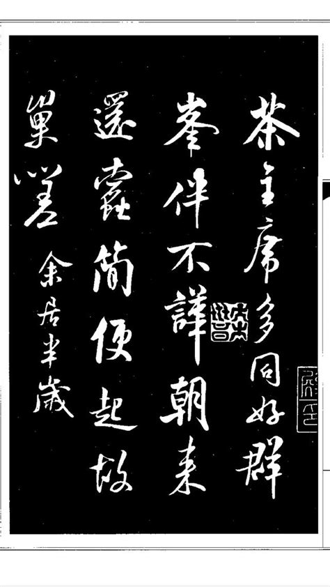 米芾寫法書法作品欣賞一下吧 每日頭條