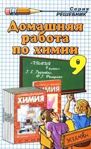 Учебники По Химии Для Вузов - tvinmedia