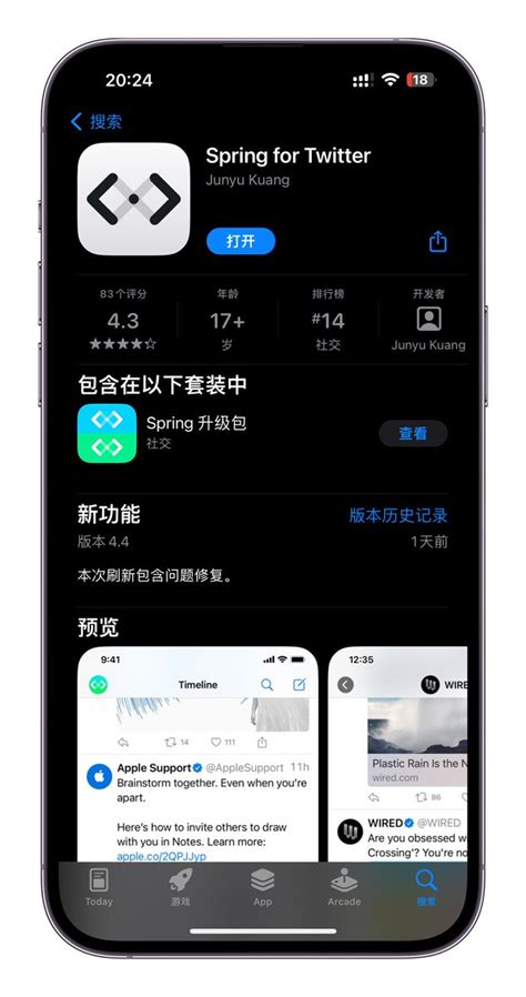阿尼欧tiffany On Twitter ️近期spring For Twitter推送的app Store正式版也可以跟tf版一样