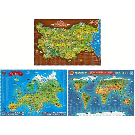 Образователен пакет от три карти Сдружение Азбукари Карта на България Европа и Света Emag Bg