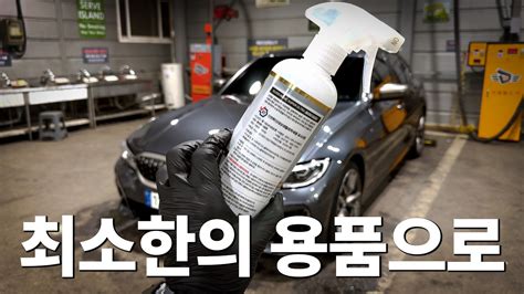 셀프 세차 초보자도 손쉽게 따라할 수 있는 세차 방법 Feat 광빨내는 법 Youtube