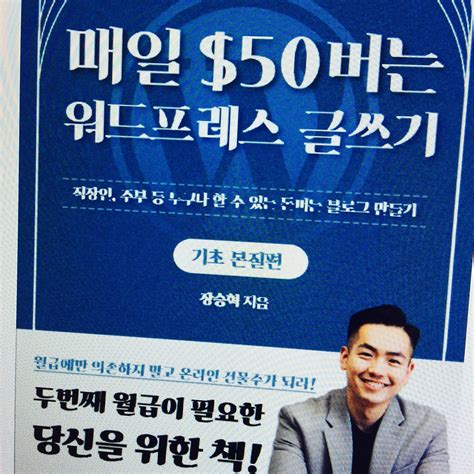 밀리의 서재 매일 50버는 워드프레스 글쓰기