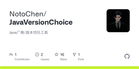 Github Notochenjavaversionchoice Java厂商版本切换工具