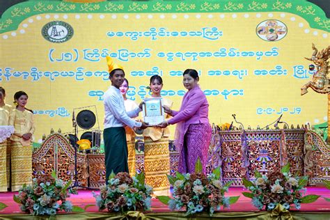 မကွေးမြို့၌ ၂၅ကြိမ်မြောက် ငွေရတုအထိမ်းအမှတ် တိုင်းဒေသကြီးအဆင့် မြန
