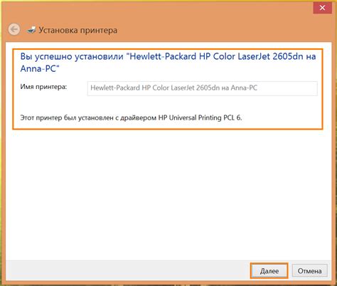Как подключить сетевой принтер в Windows 10