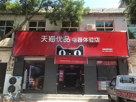 天猫养车加盟费多少钱 天猫养车加盟费30 50万元 天猫养车加盟怎么样 如何用天猫精灵卖货赚钱解锁智能家居新商机的全面指南如何用