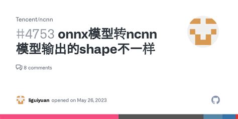 Onnx模型转ncnn模型输出的shape不一样 · Issue 4753 · Tencentncnn · Github
