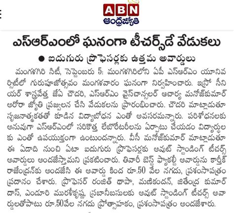 Teachers Day Celebration At Srm University Ap Srm University Ap