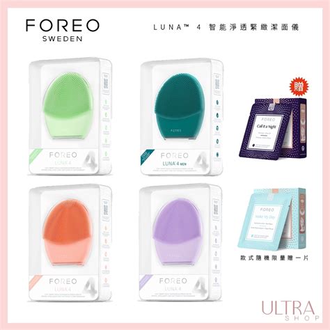 送面膜【原廠公司貨】foreo luna 4 luna4 智能淨透緊緻潔面儀 洗臉機 原廠保固兩年 蝦皮購物