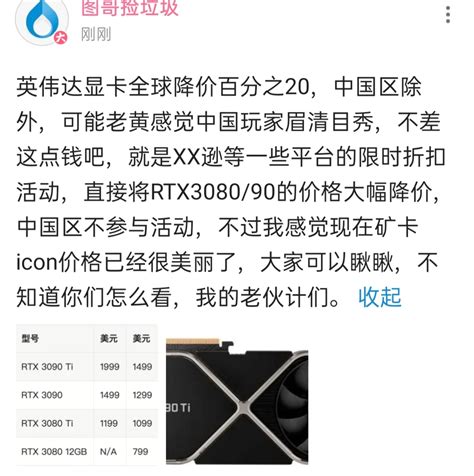 英伟达显卡全球降价 中国区除外 NGA玩家社区