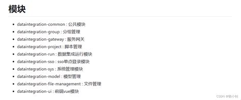 基于kettle开发的web版数据集成开源工具data Integration 部署篇kettle Web Csdn博客