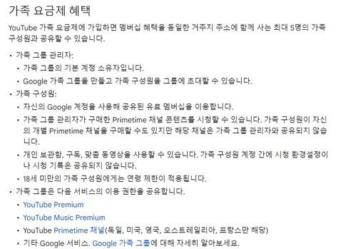 2024 유튜브 나라별 가격 비교 유튜브 프리미엄 우회 가족요금제 총정리