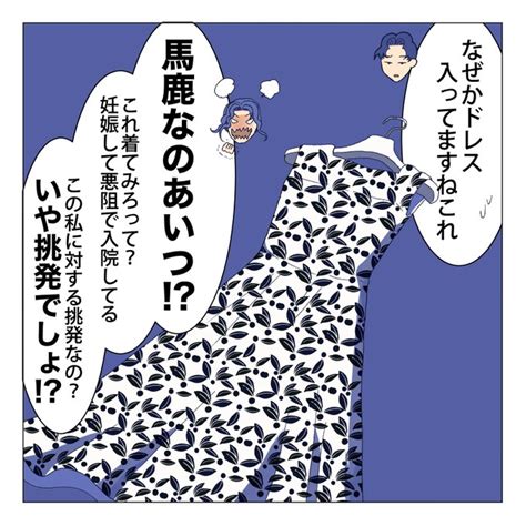 嫁ちゃん「私なんかに結婚指輪は豚に真珠だって 言ったのはどこのどいつだっ 家事しないと死ぬ旦那 さんのマンガ ツイコミ仮