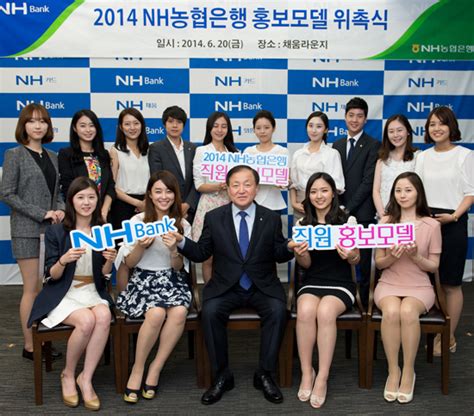 Nh농협은행 사내모델 16명 선발
