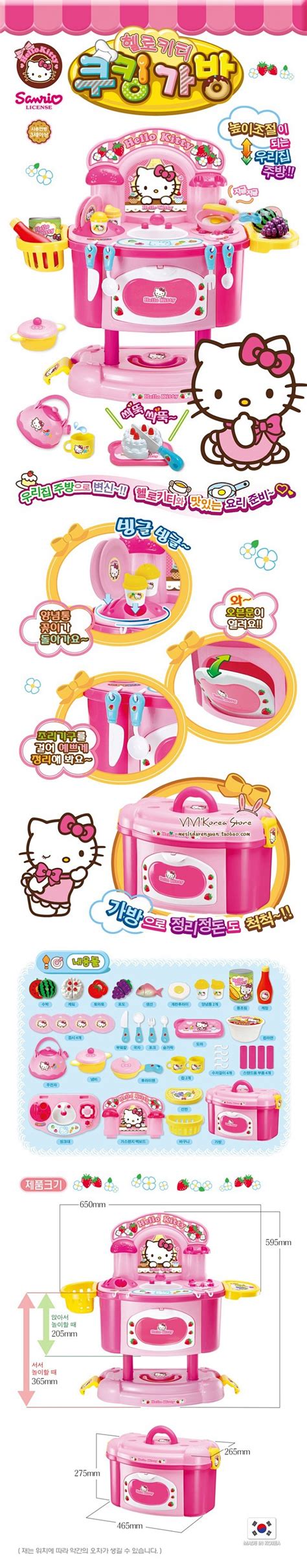 【韩国直送】新款hello Kitty粉色公主角色扮演玩具 厨房仿真玩具 淘宝网