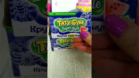 Тату Бум супер стик - YouTube