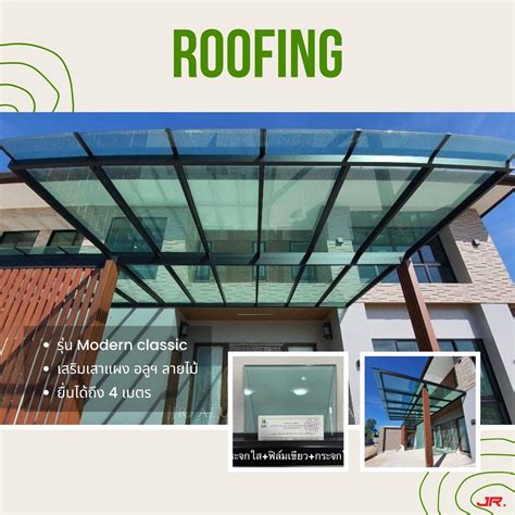 หลังคาโปร่งแสง กระจก Jr Aluminium