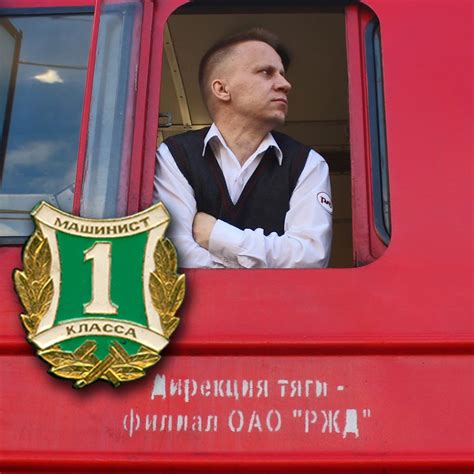 Train Driver Youtube