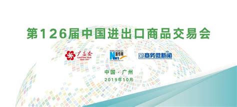 广交会一年不如一年，这是真的吗？ 知乎