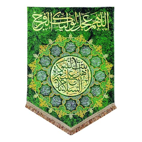 قیمت و خرید پرچم مدل چهارده معصوم طرح السلام علیکم یا اهل بیت النبوه و