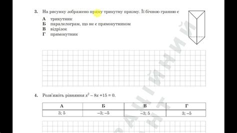 Пряма трикутна призма Youtube