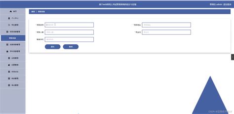 Ssm基于web的线上考试管理系统的设计与实现程序开题考试管理系统设计 Csdn博客