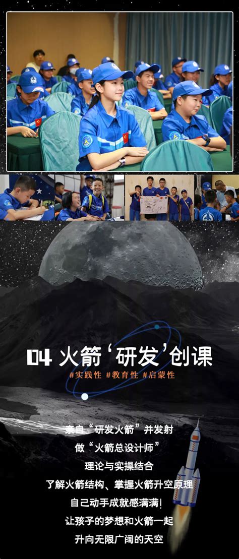 「四川研学」2024西昌火箭发射观礼夏令营（6天）初探中国空间站、研学证书及专属礼物 博得教育夏令营