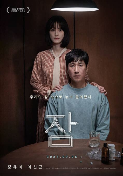 Jam 1 Of 4 Extra Large Movie Poster Image Imp Awards
