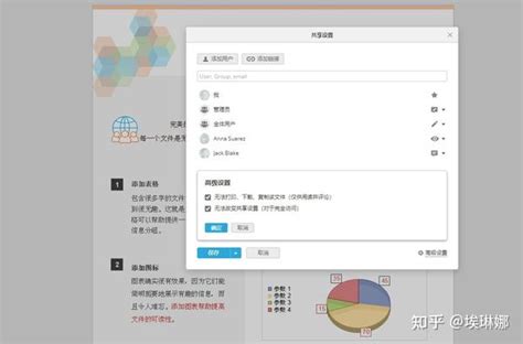 如何在ONLYOFFICE中协作编辑文件 知乎