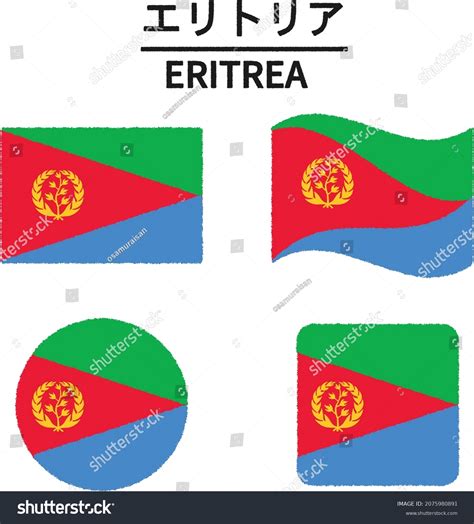 Eritrea Set World National Flags Stock Vector Royalty Free Shutterstock