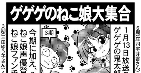 4コマ オタク父さんの日常第327話･ゲゲゲのねこ娘大集合 すぎたにコージのマンガ 漫画 オリジナル オタク父さんの日常 Pixiv